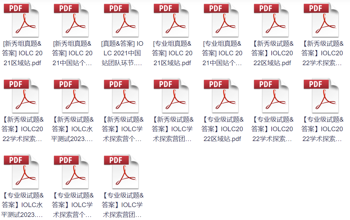 IOL语言学奥赛官网-IOL奥赛报名-IOL国际语言学奥林匹克竞赛