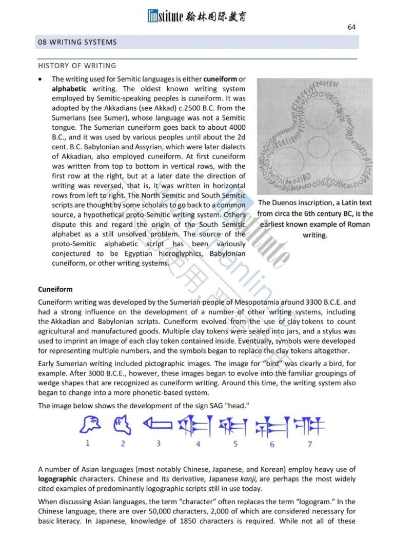 IOL国际语言学奥赛历年真题-IOL赛事资源