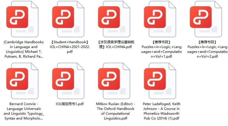 IOL国际语言学奥赛历年真题-IOL赛事资源