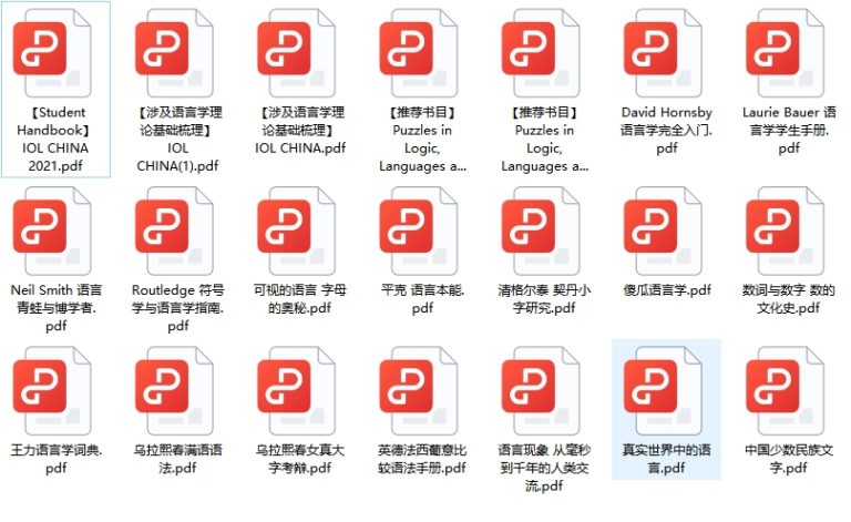 2025赛季IOLC语言学奥赛赛果