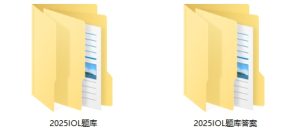 IOL国际语言学奥赛历年真题-IOL赛事资源