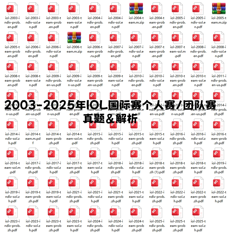 IOL语言学奥赛官网-IOL奥赛报名-IOL国际语言学奥林匹克竞赛