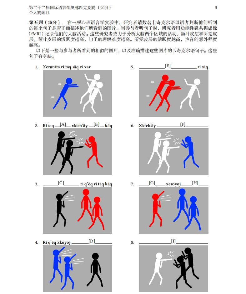 IOL语言学奥赛官网-IOL奥赛报名-IOL国际语言学奥林匹克竞赛